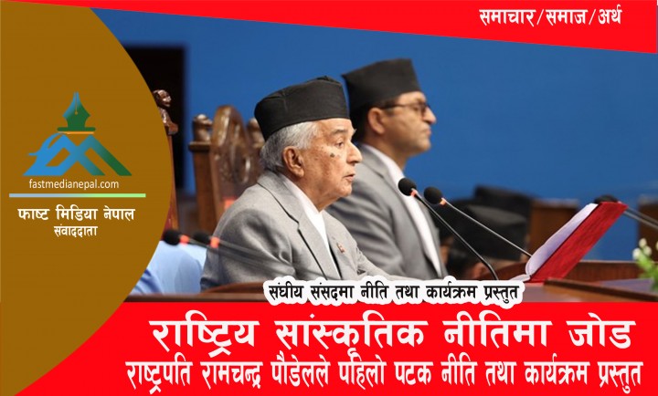 fastmedianepal- No.1 Nepal News Portal